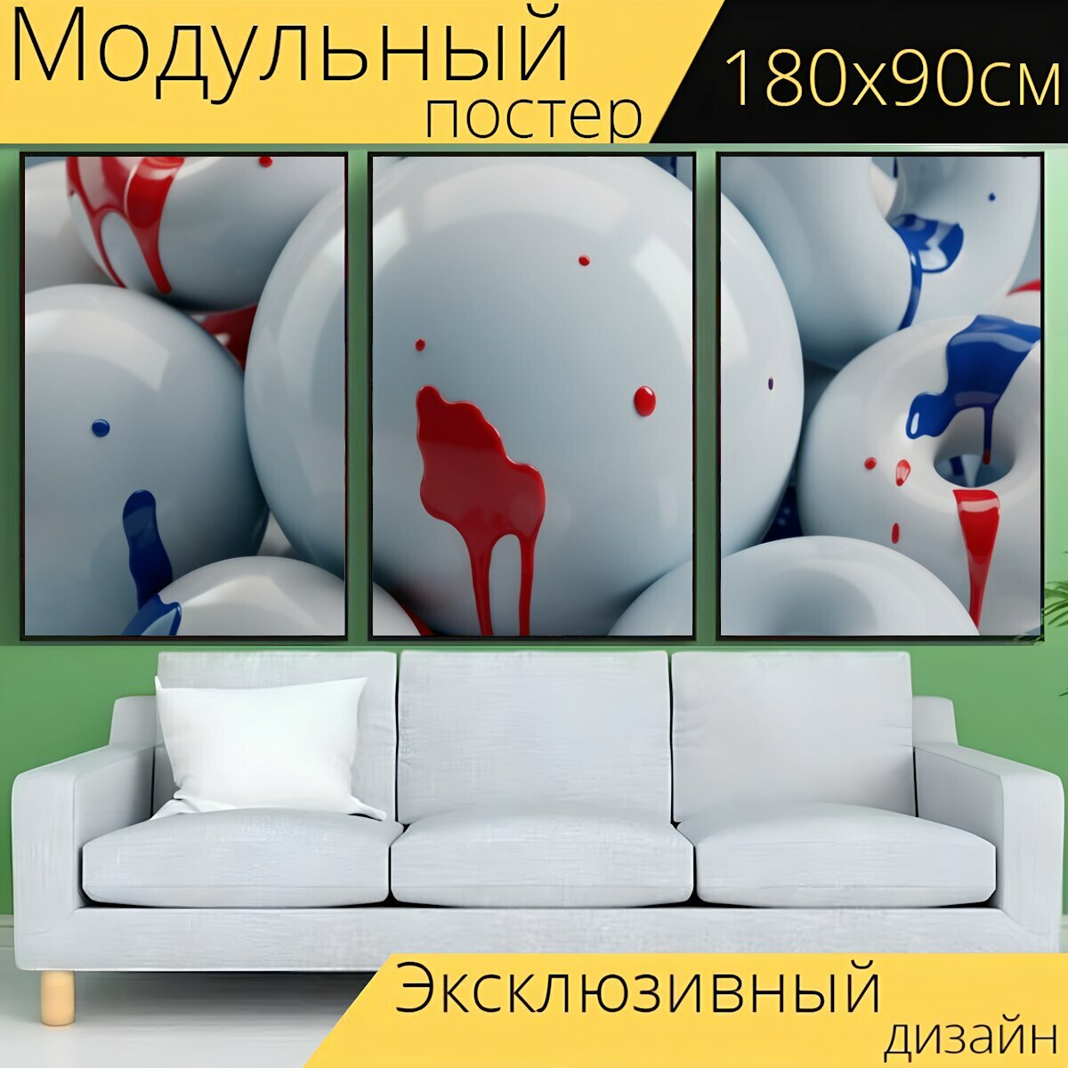 Модульный постер "Абстрактные белые формы с краской. Гладкие объемные кольца в минималистичной 3D-композиции, украшенные потеками." 180 x 90 см. для интерьера на стену в тубусе