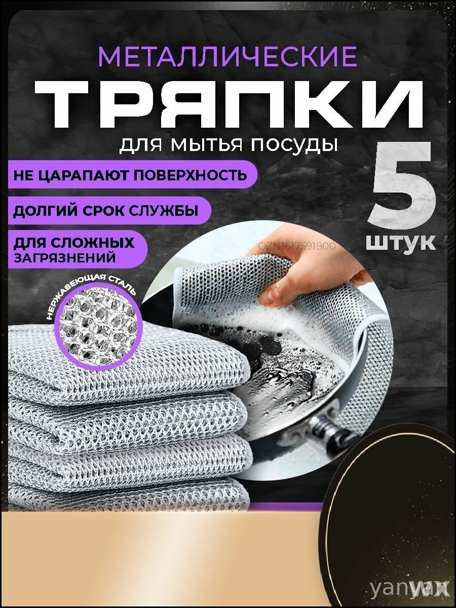 Салфетки для уборки