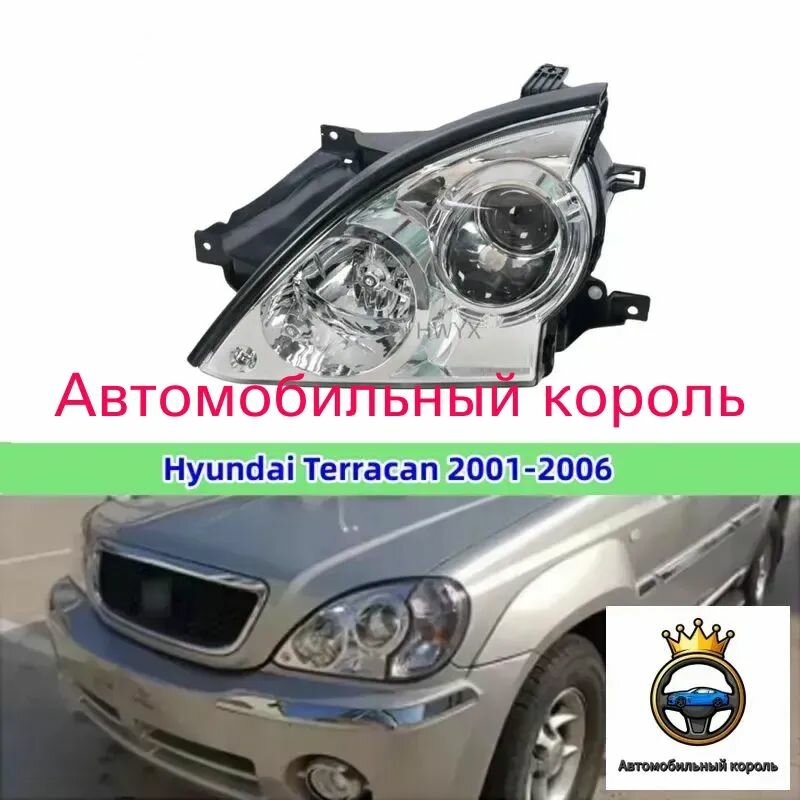 Фары автомобильные
