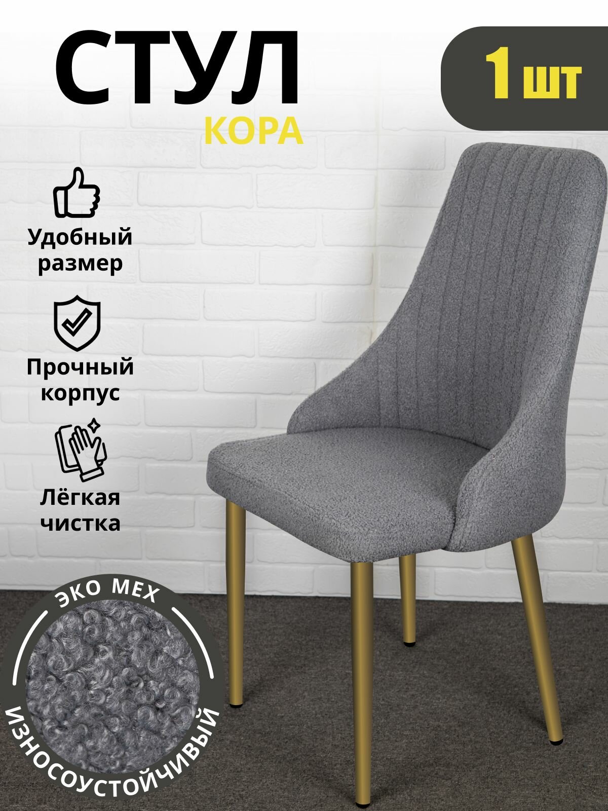 Azzurro mebel Стулья для кухни мягкий со спинкой 1 шт