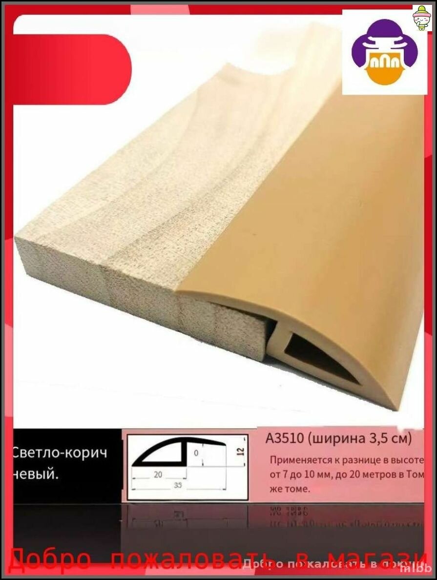 Эксклюзивный напольный порог