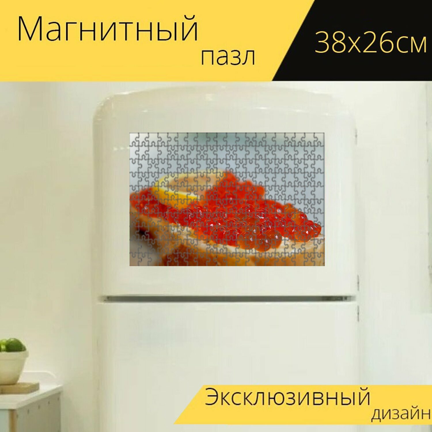 Магнитный пазл "Красная икра, морепродукты, бутерброд" для интерьера, 38х26 см.