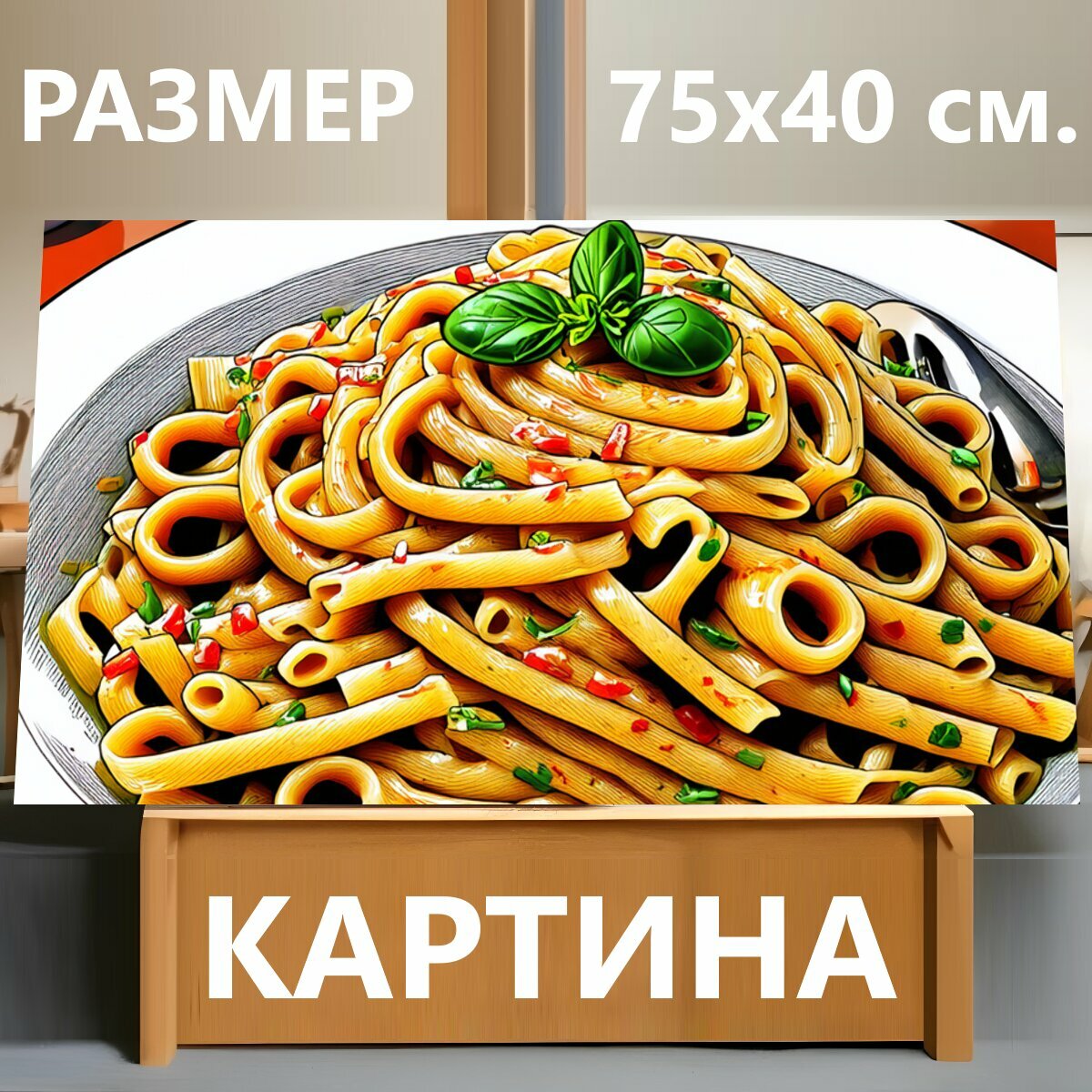Картина на холсте "Паста карбонара в ресторане, реалистичный стиль, детализированное рисование, яркие цвета" на подрамнике 75х40 см. для интерьера