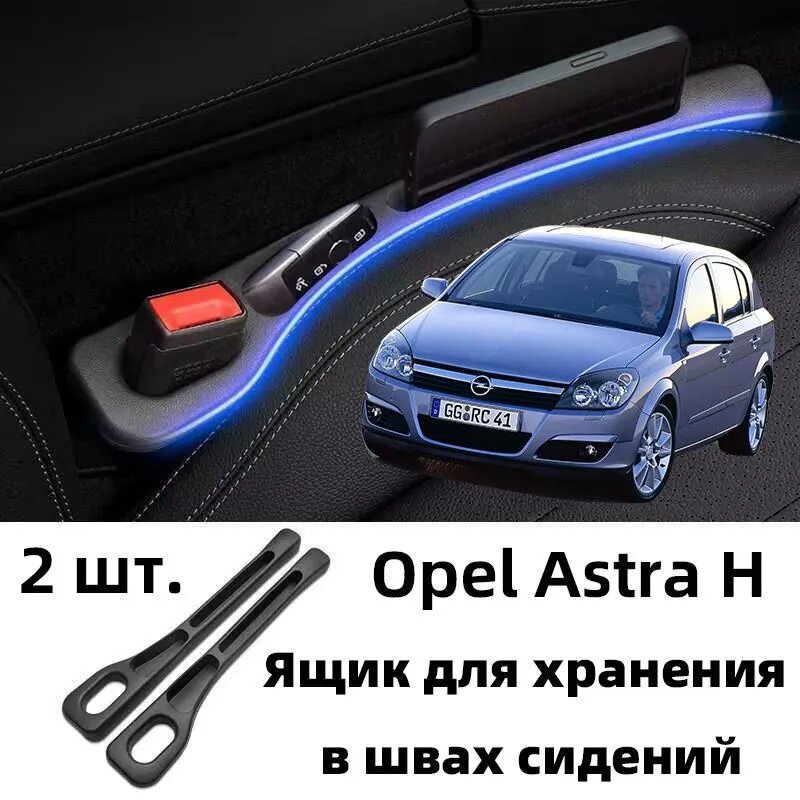 Накладка на элементы салона