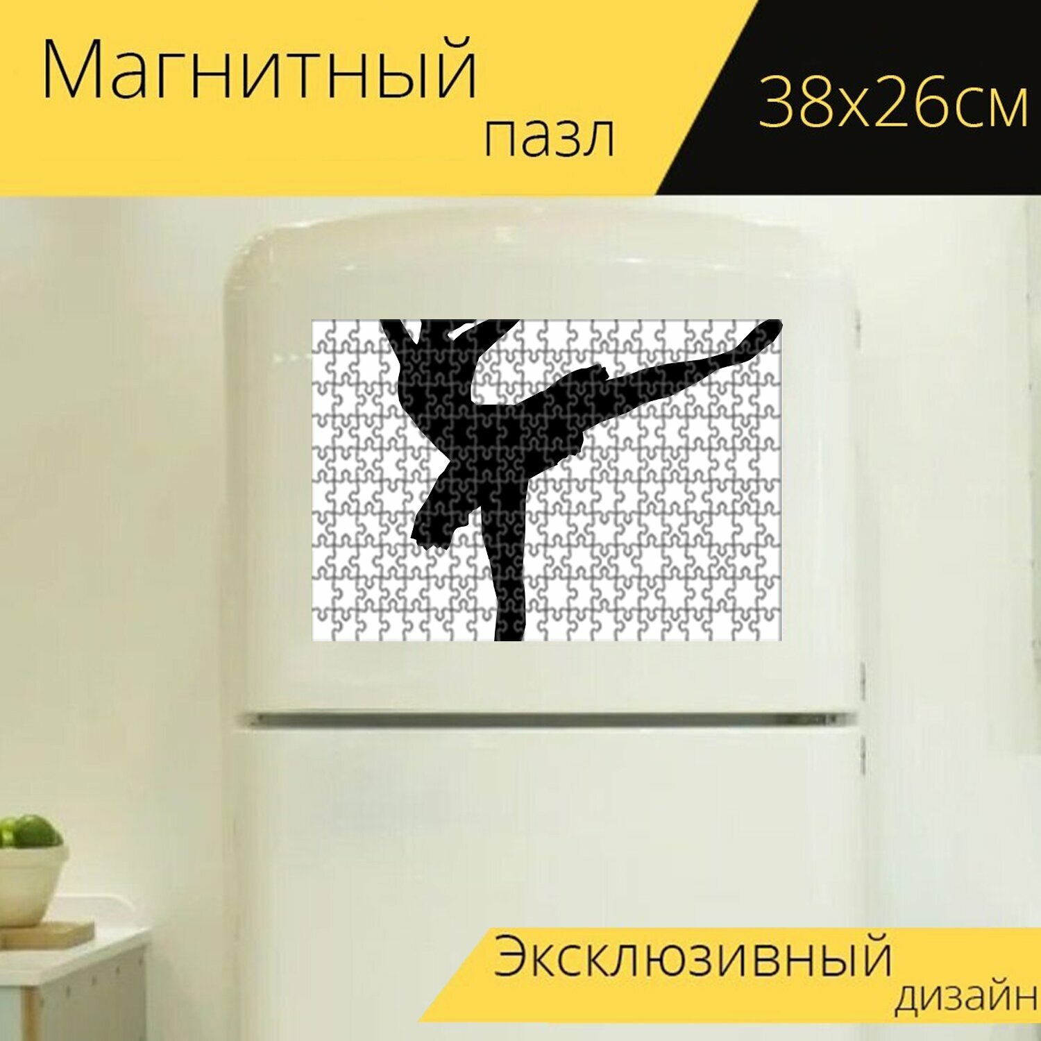 Магнитный пазл "Балерина, балет, танцевать" для интерьера, 38х26 см.