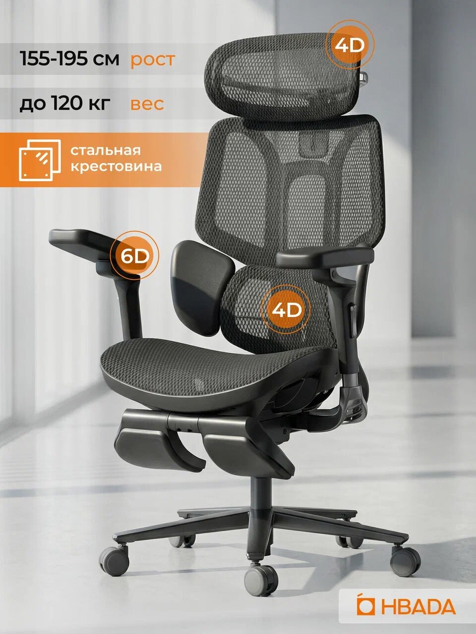 Эргономичное кресло компьютерное Hbada E3 Pro 4. E301BPF с подставкой для ног