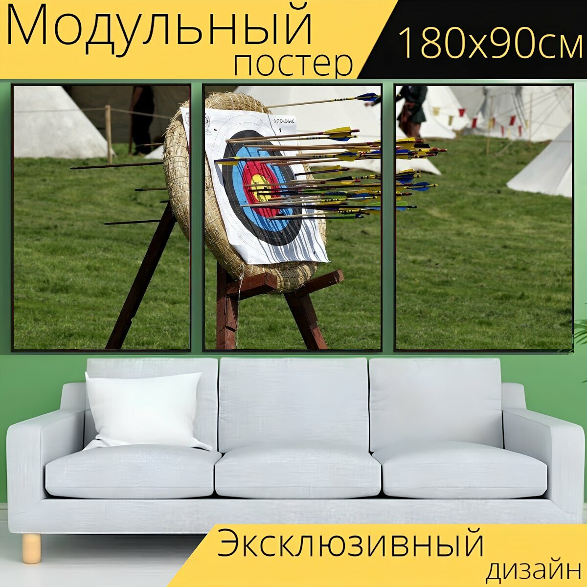 Модульный постер "Щит, выстрелы, стрельба из лука" 180 x 90 см. для интерьера на стену в тубусе