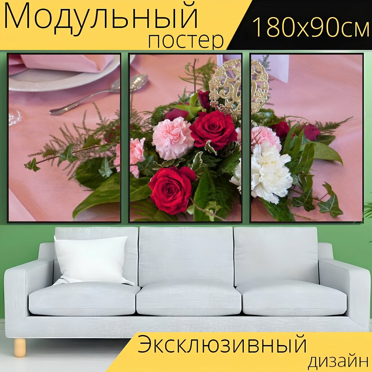 Модульный постер "Стол декор, свадьба, золотой свадьбы" 180 x 90 см. для интерьера на стену в тубусе