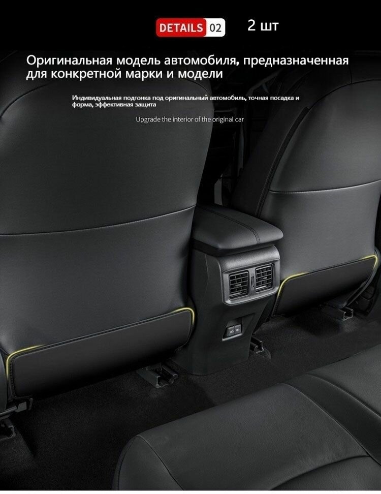 2025 Changan UNI-S Кожаный коврик для защиты сидений автомобиля от загрязнения, changan unis Автозапчасти