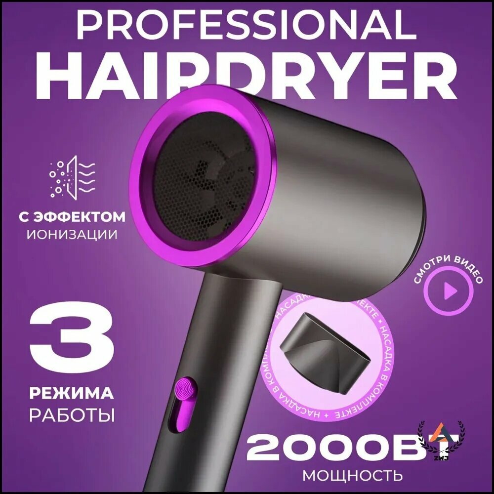 Фен для волос FEN-VA44 800 Вт, скоростей 3, кол-во насадок 2, серый, фиолетовый