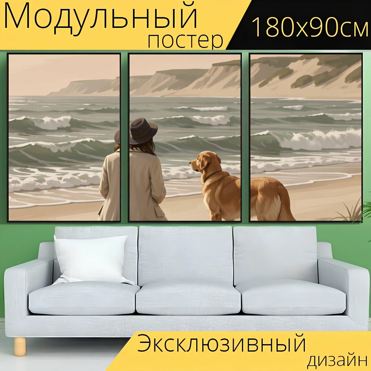 Модульный постер "Девушка с собакой у моря. Спокойная прибрежная сцена в мягких пастельных тонах: человек в шляпе и золотистый пёс." 180 x 90 см. для интерьера на стену в тубусе