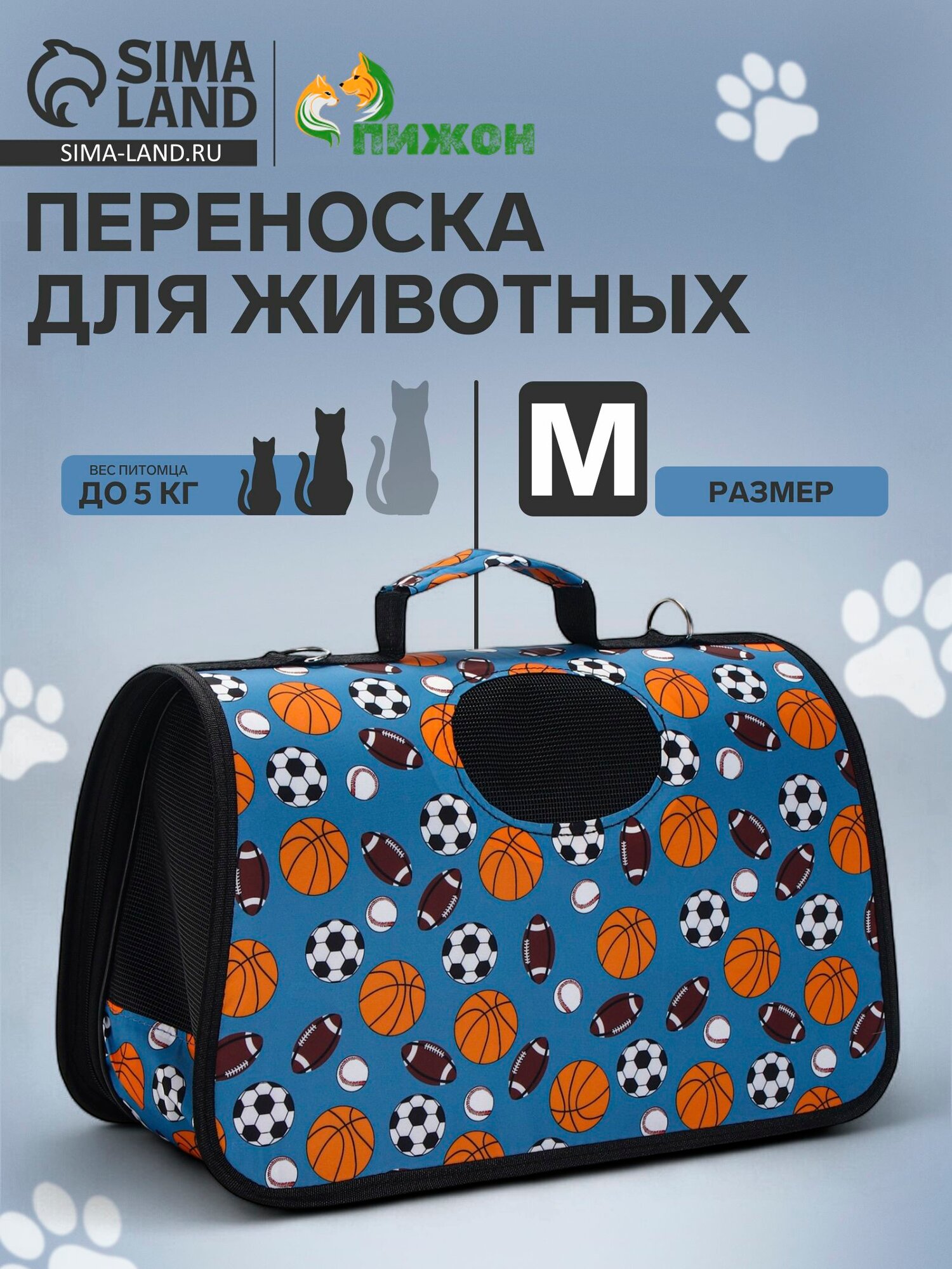 Сумка-переноска для животных, для кошек, для собак каркасная "Спорт" , размер М, 40х21х27 см.
