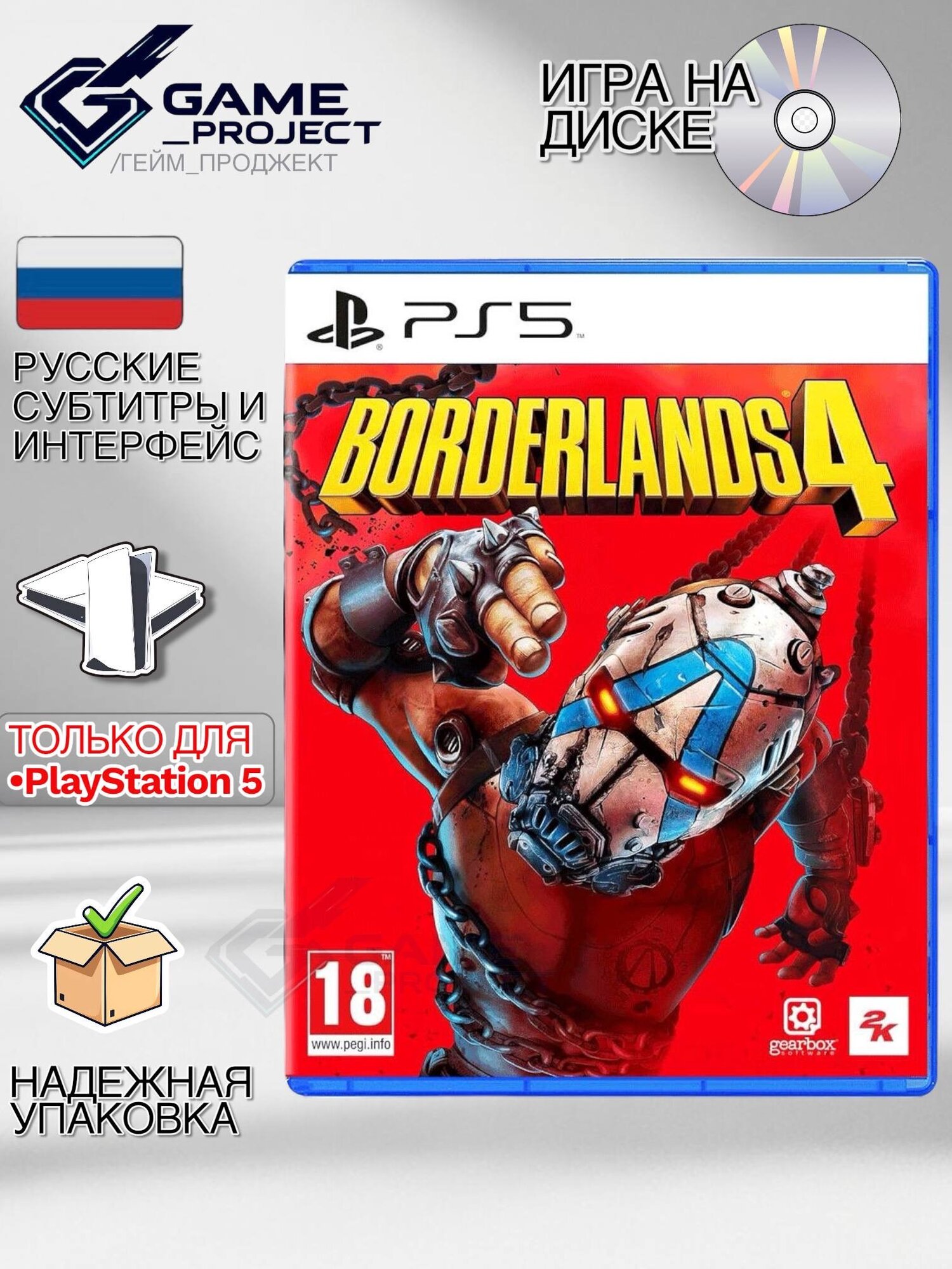 Игра Borderlands 4 , для PlayStation 5 , Blu-ray , Русские субтитры