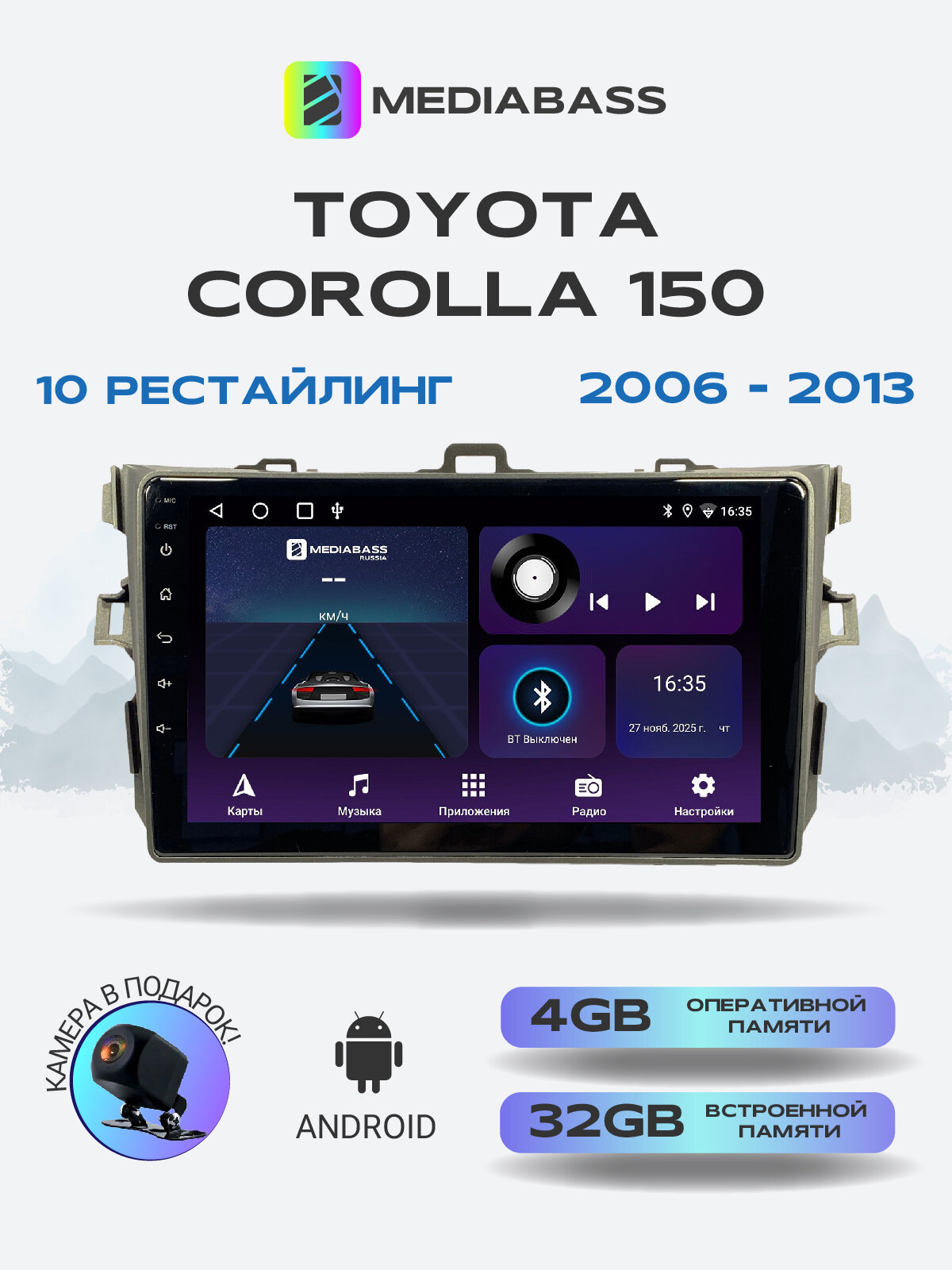 Магнитола для Toyota Corolla 2006-2013. Андроид магнитола, 4/32ГБ. Тойота Королла