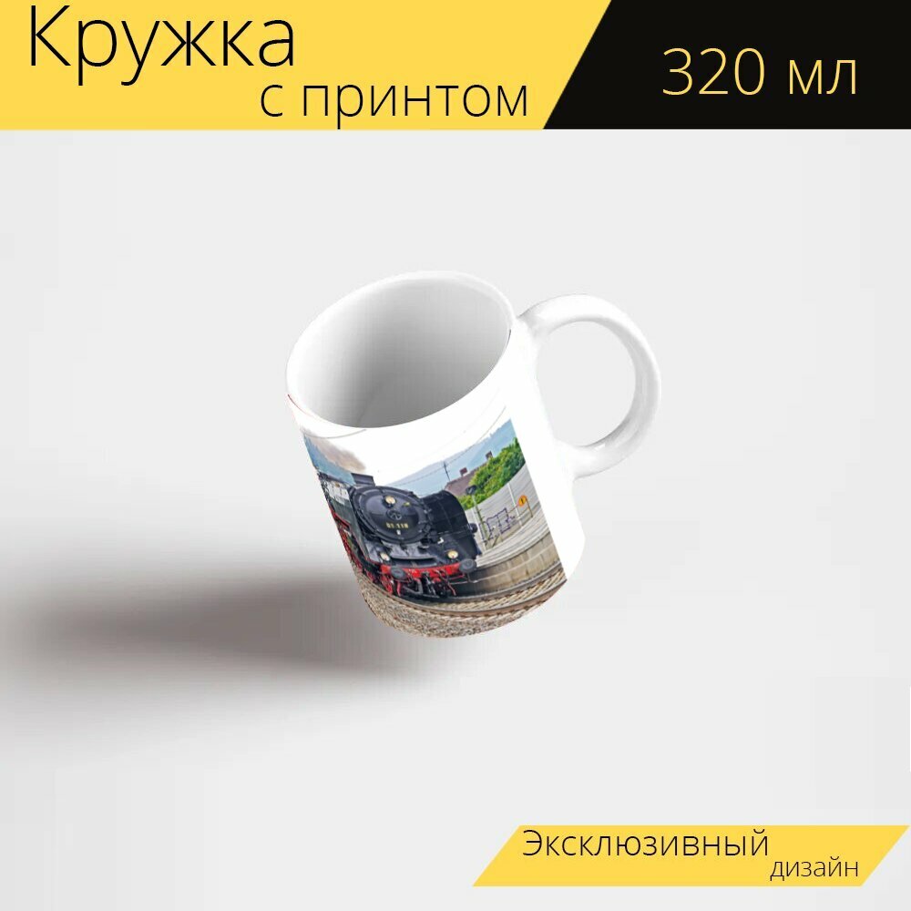 Кружка с рисунком, принтом "Паровоз, скоростной локомотив, специальная поездка" 320 мл.