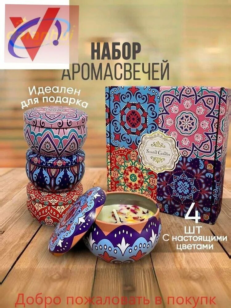 Свеча "百合香橙花香", 4 см х 5.5 см, 1 шт