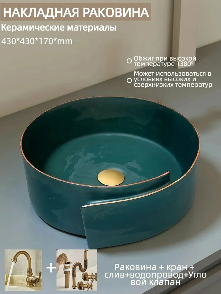 Керамическая накладная раковина для ванной