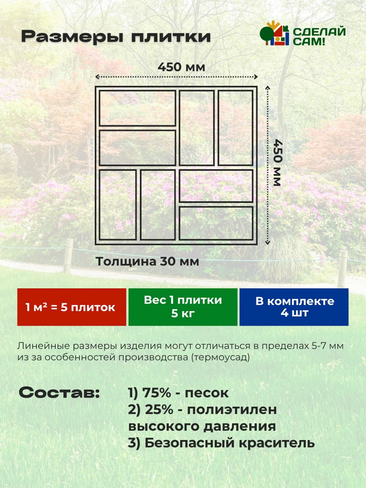 Плитка тротуарная полимерпесчаная, 4 шт, 450*450*30, светло-серая