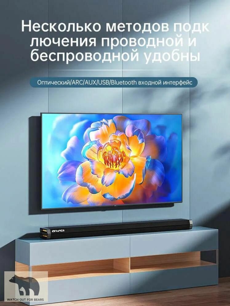 Саундбар — фото 1