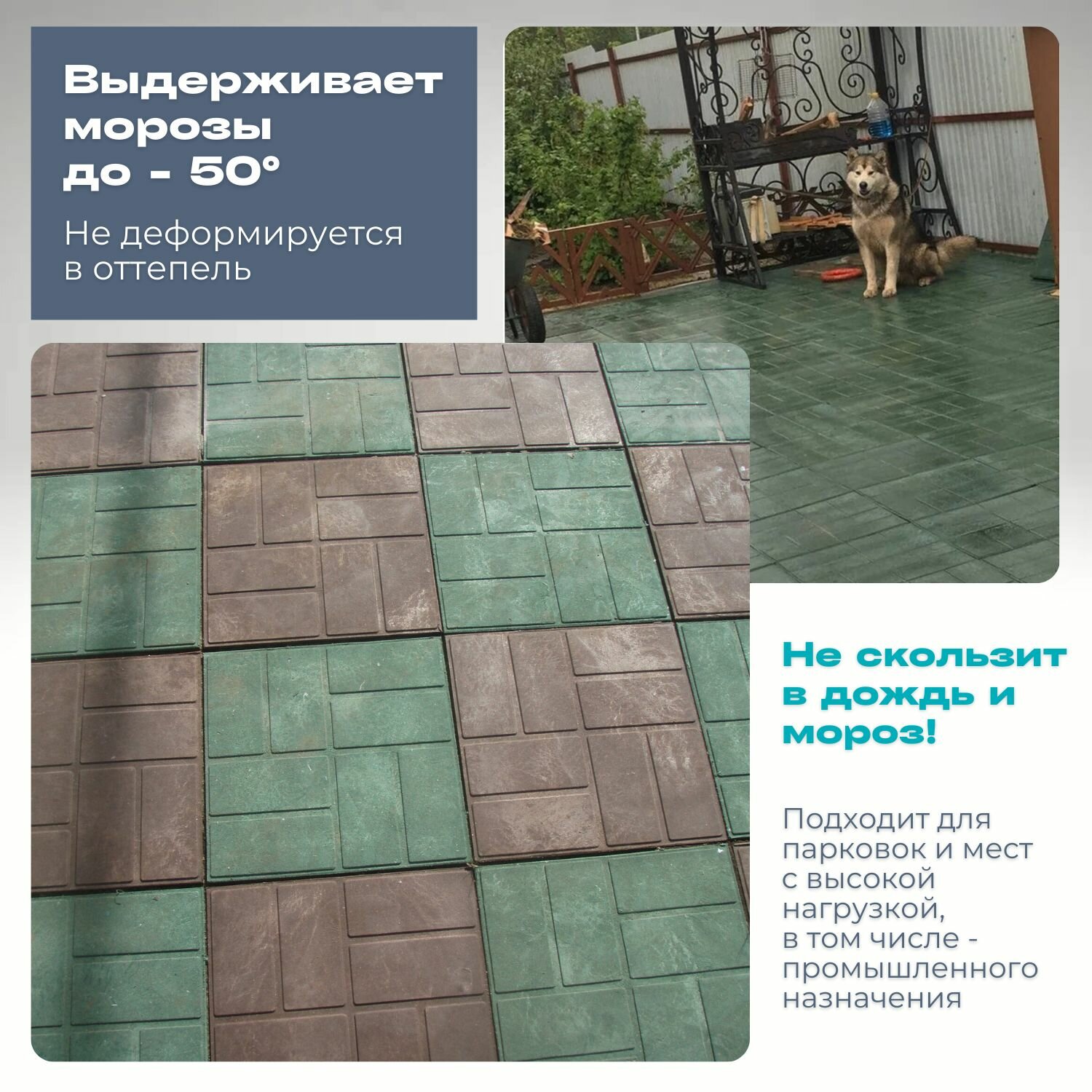 Плитка тротуарная полимерпесчаная, 4 шт, 450*450*30, Зеленая