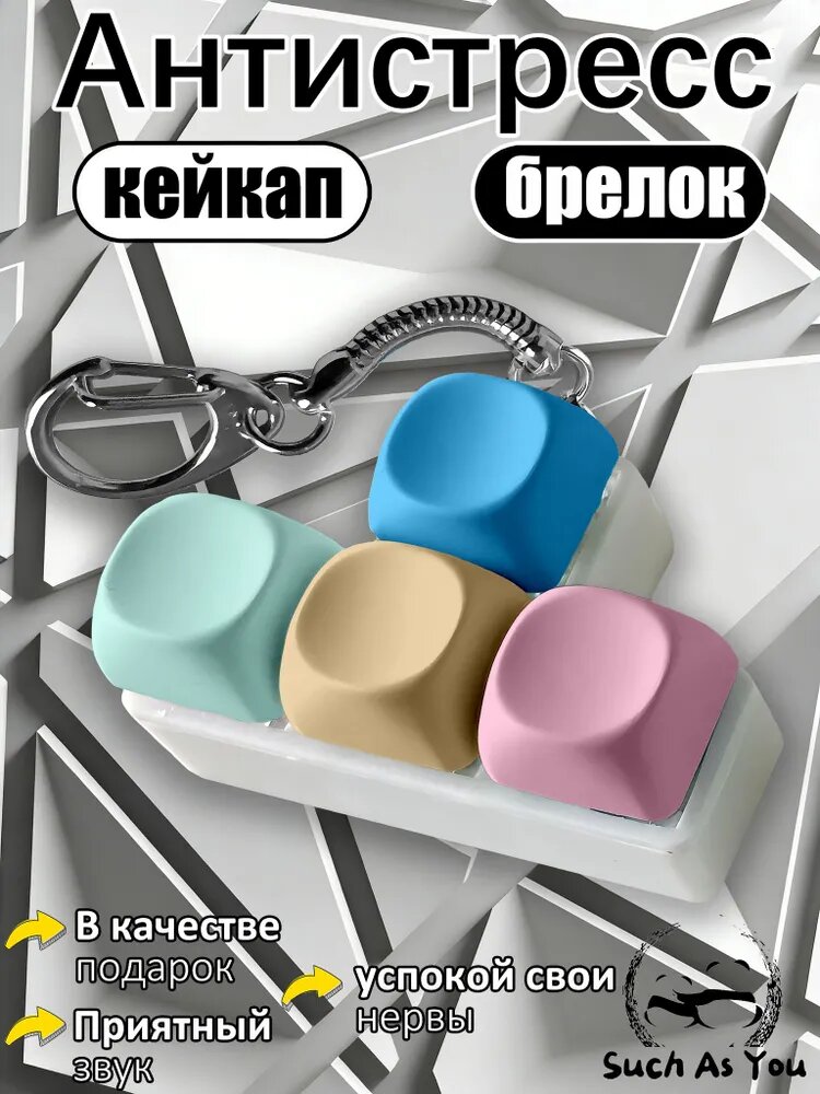 Клавиатура брелок кейкап антистресс игрушка со звуком, Тетрис T