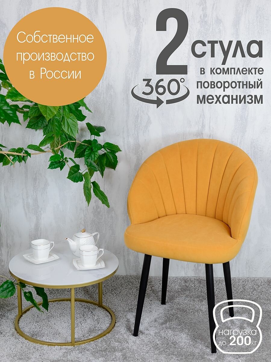 Поворотные стулья для кухни мягкие комплект Зефир 2 шт