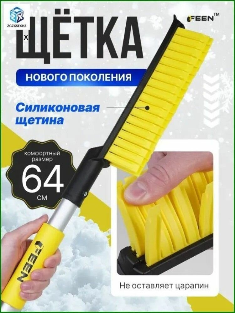 Щетка автомобильная для уборки кузова и салона, для чистки стекол и ковриков, аксессуар для ухода за авто