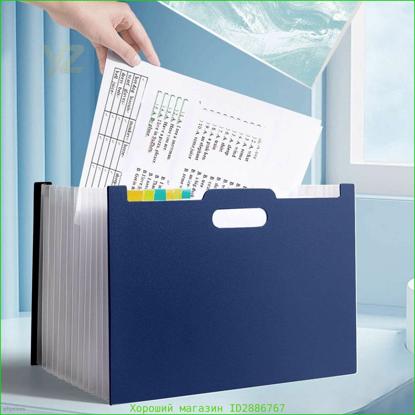 Портативная многослойная папка формата А2