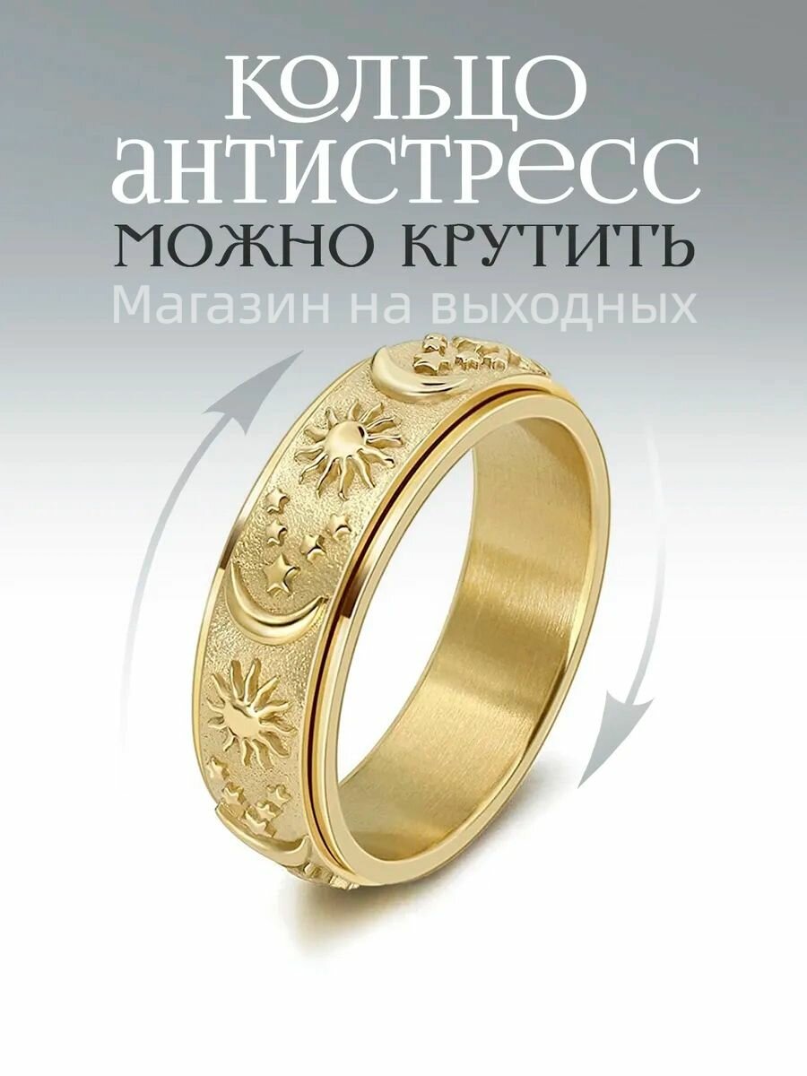 Кольцо массивное механизм на большой палец спиннер сталь успокаивающие кольца