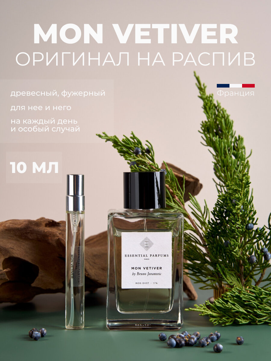 Парфюмерная вода унисекс, селективная парфюмерия, Mon Vetiver, 10мл