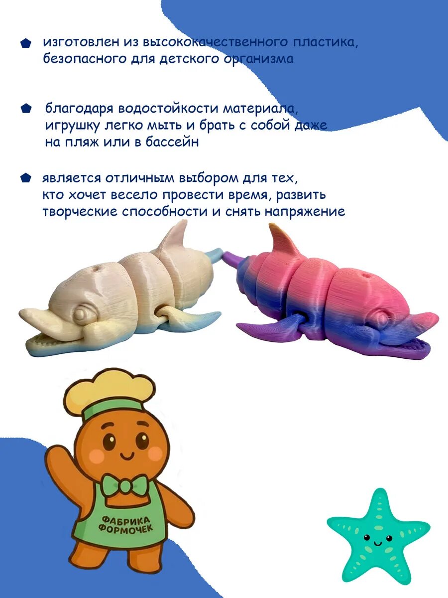 Игрушка антистресс Дельфин — фото 1