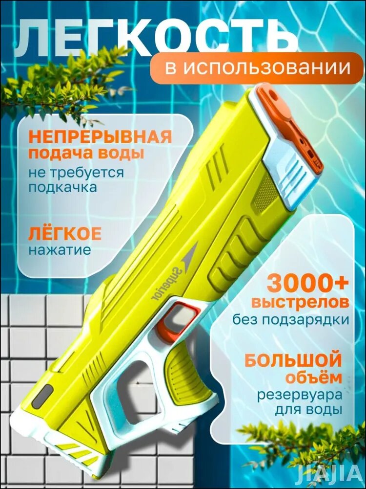 Эксклюзивный бластер игрушечный водный с аккумулятором, резервуаром 280 мл, дальность до 12 м, USB-зарядка — фото 1