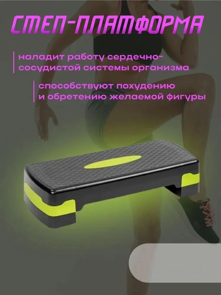 Степ платформа для фитнеса черная/зеленая 68 см для тренировок дома для взрослых