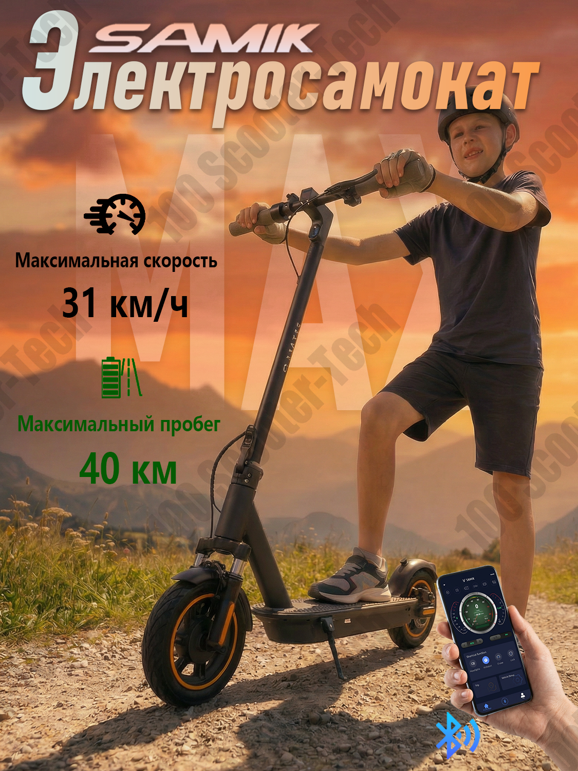 Электросамокат Samik Max (электрический самокат), гидроизоляция, складной, черный, бескамерные шины