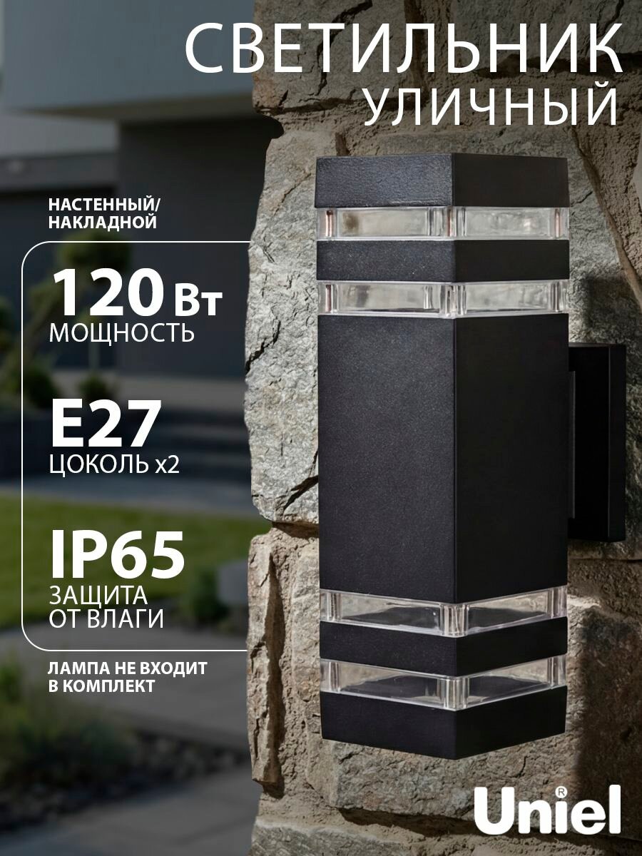Светильник уличный, под две лампы Е27, 60 Вт, IP65, фасадный, накладной, Uniel