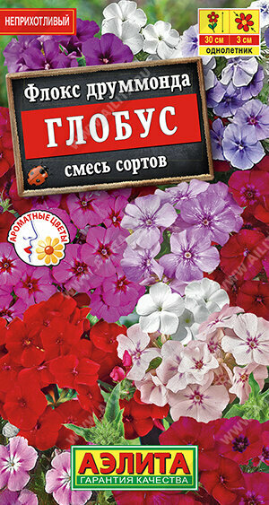 Семена флокса Аэлита "Глобус", смесь сортов, высота до 30 см