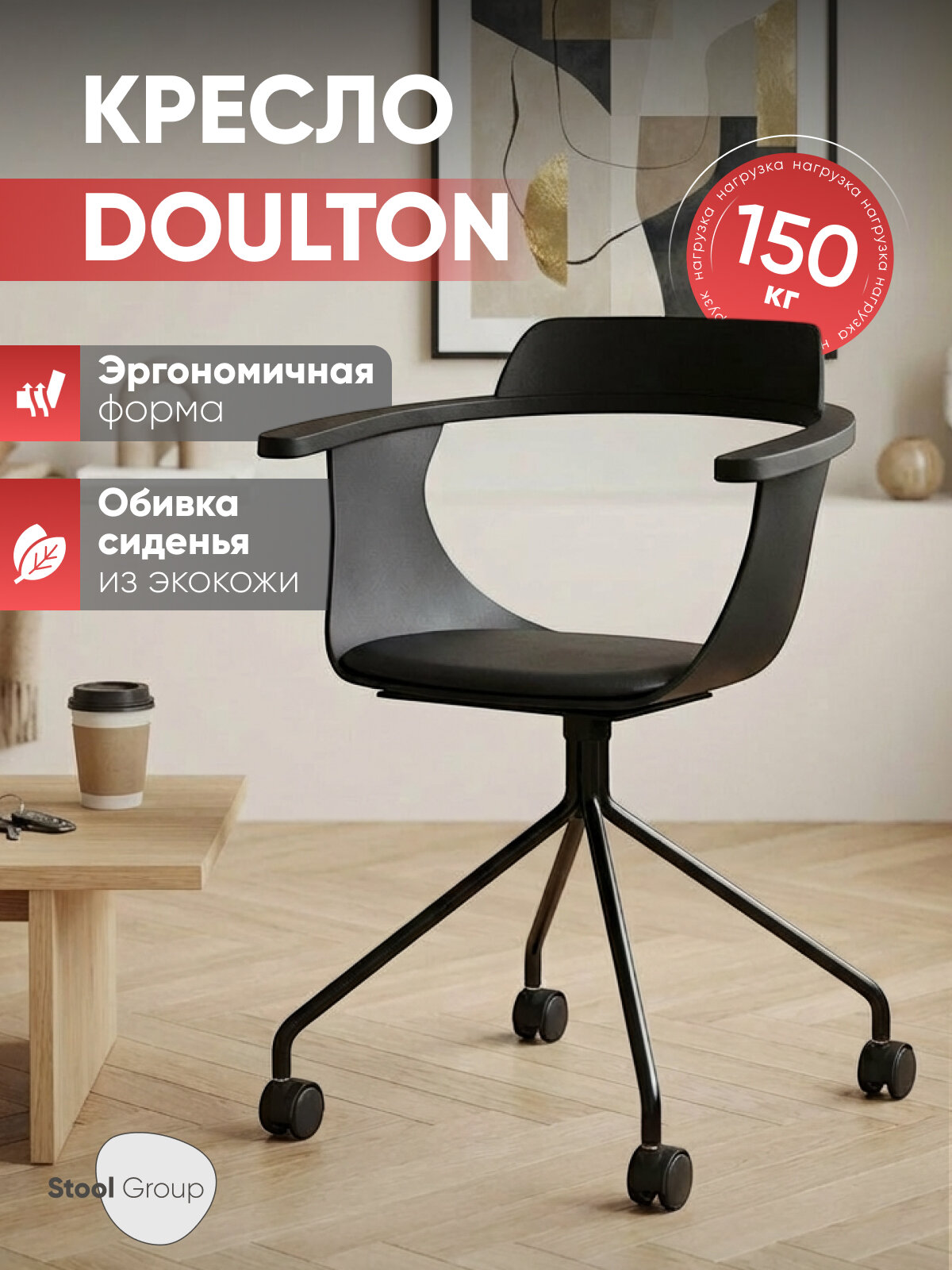 Кресло Doulton, экокожа, металл, с подлокотниками, цвет черный