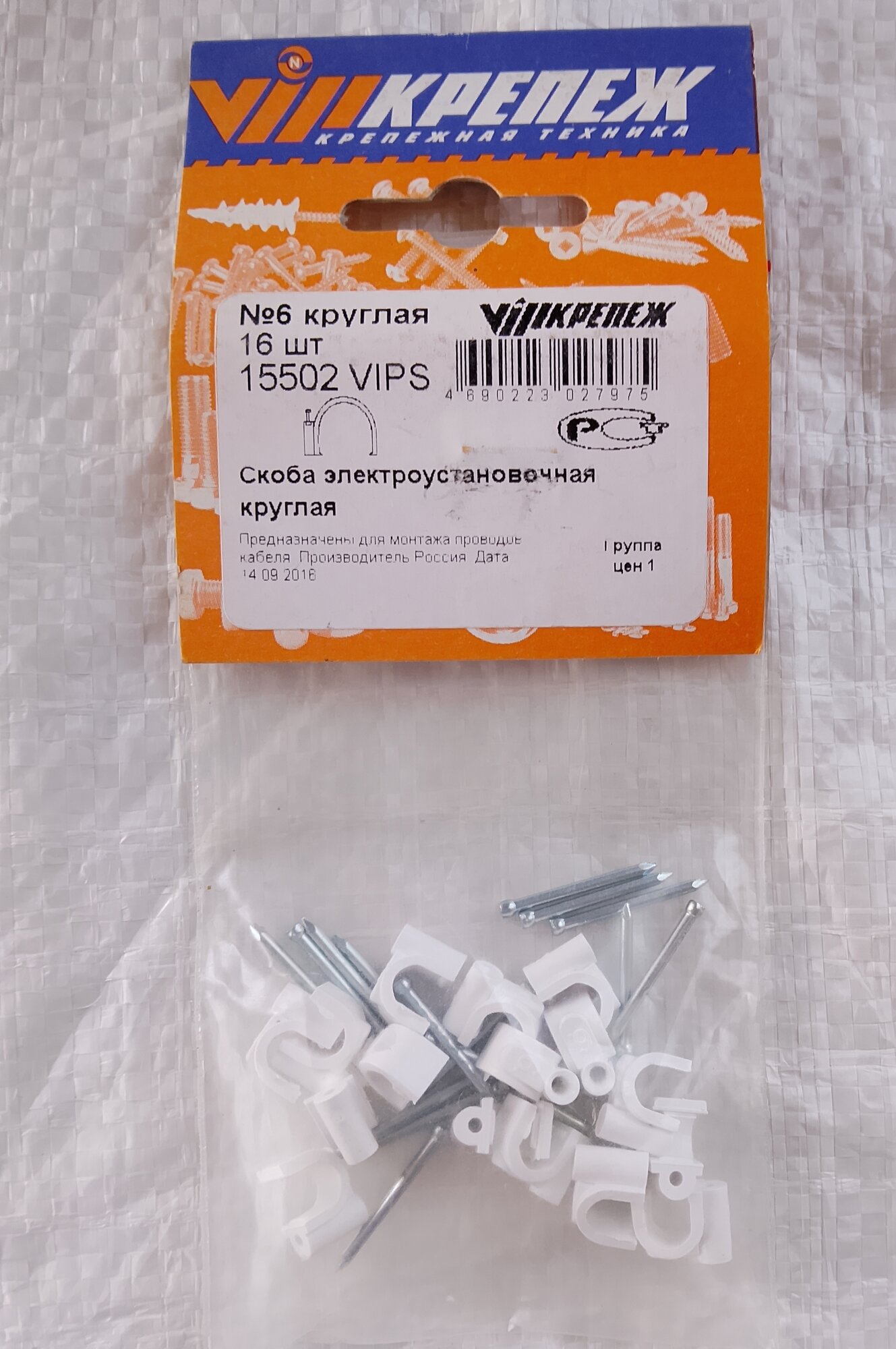 VIP крепёж , скоба электроустановочная круглая № 6 , в комплекте 4 упаковки по 16 штук.