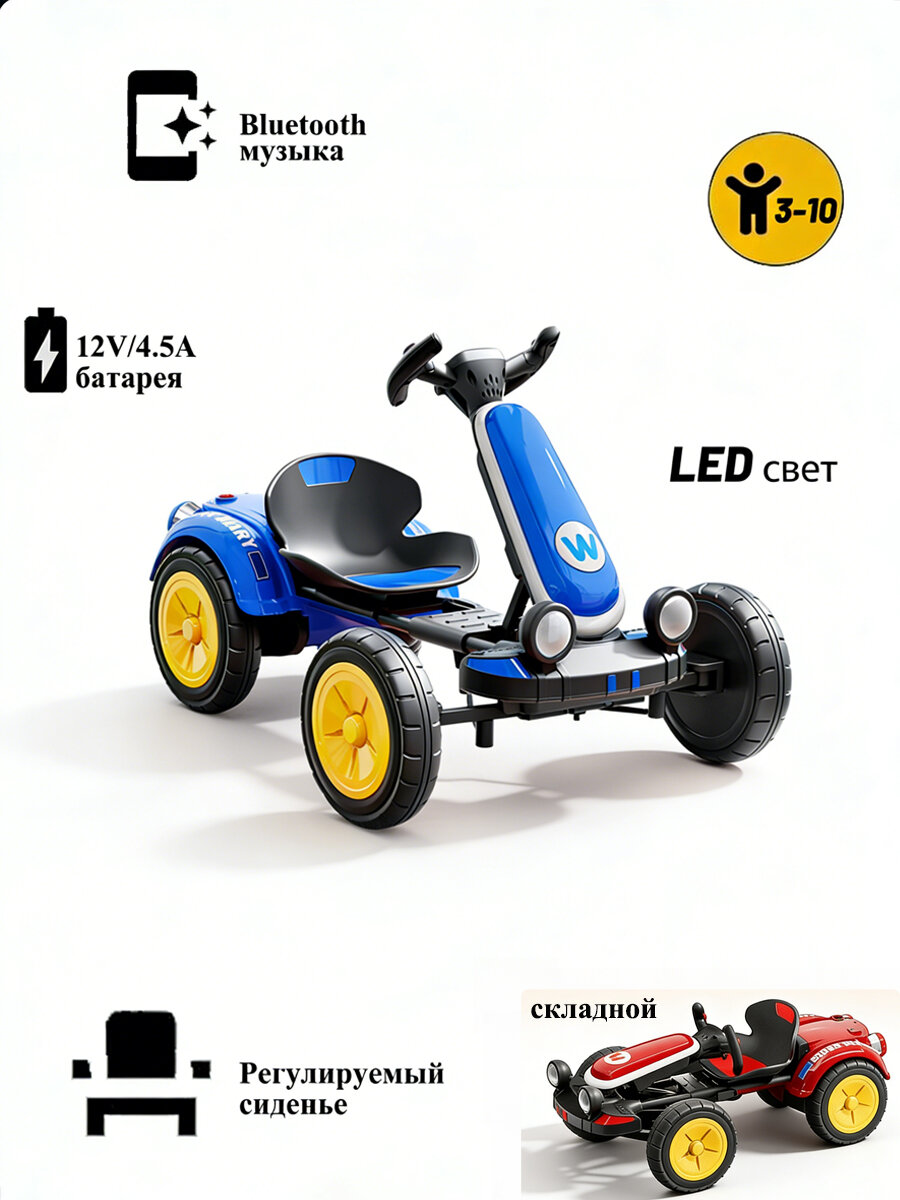 Детский карт, складной, с радиоуправлением, для детей 3-10 лет, синий