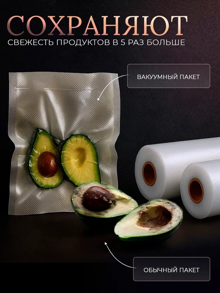 Аксессуар для вакууматора — фото 1