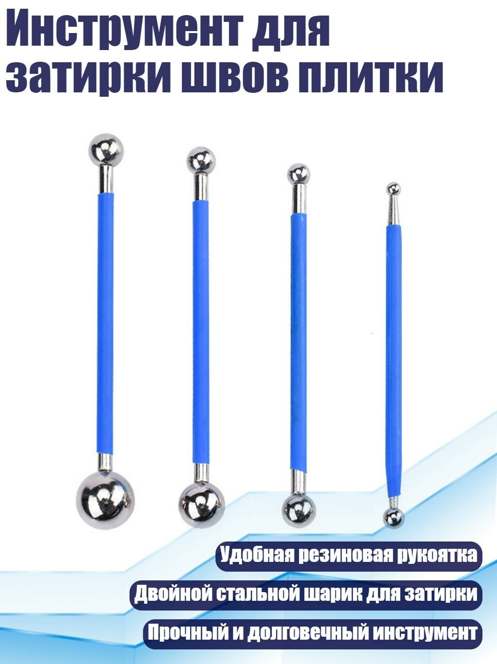 Инструмент для затирки швов плитки