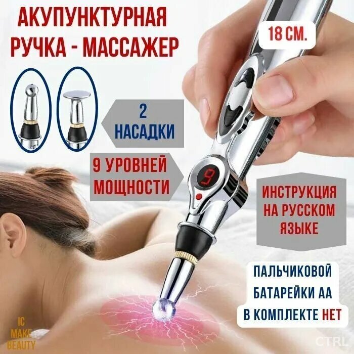 Люби себя Акупунктурная электрическая ручка массажер миостимулятор для физиотерапевтического массажа акупунктурных точек