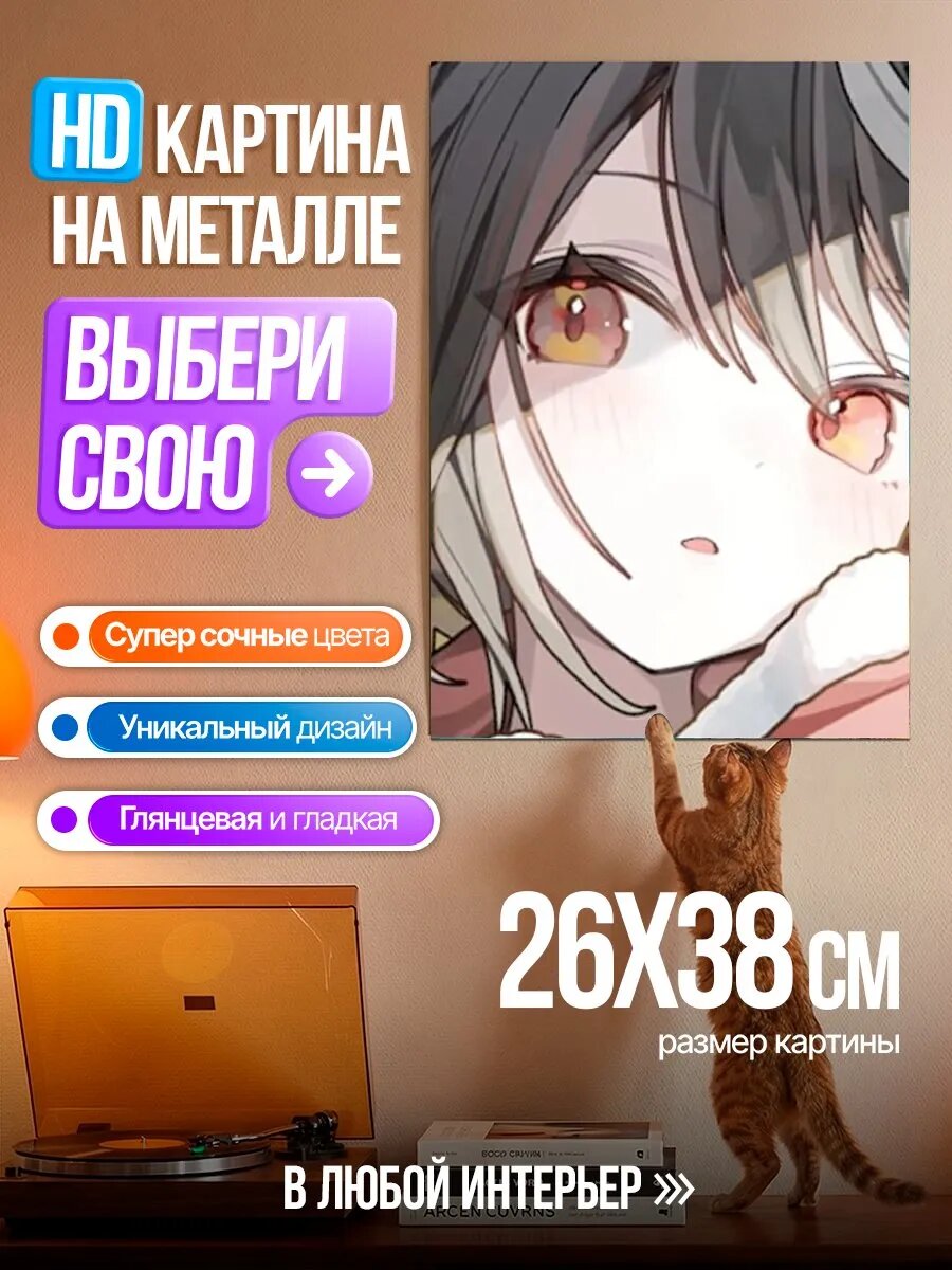 Картина на HD металле Аниме девушка с желтыми глазами