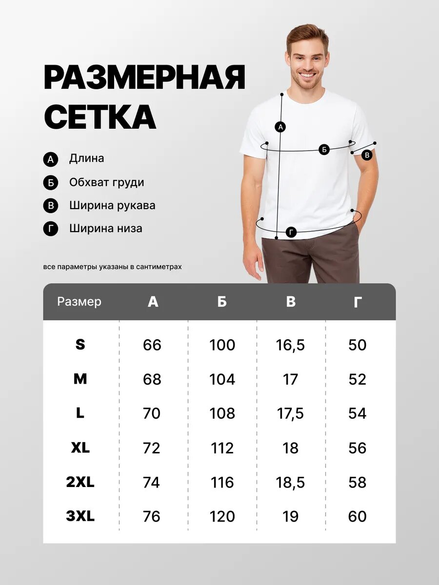 Футболка TrapStar — фото 1