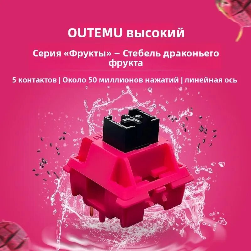 Свитчи Outemu Silent Peach V3, бесшумные для механических клавиатур (110 штук)