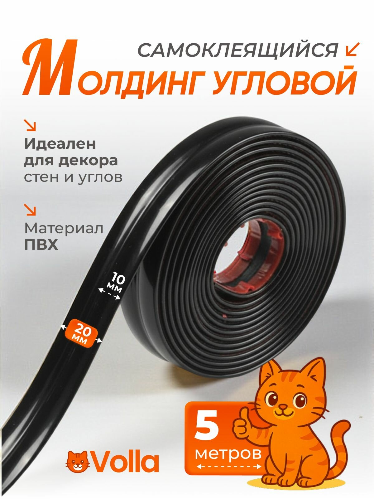 Молдинг для стен