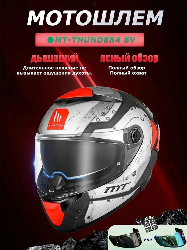 MT HELMETS Мотошлем, цвет: черный матовый, светло-серый, размер: M