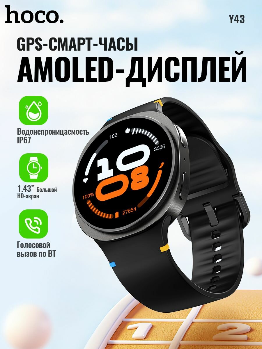 Hoco Смарт-часы Y43, черный умные часы