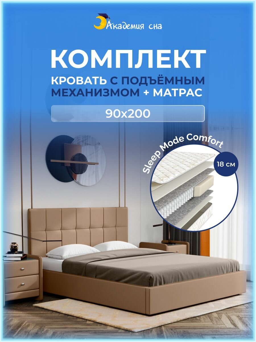 Кровать с матрасом 90x200 в комплекте, Greta Grand с подъемным механизмом, Микрофибра, Тк. Casanova Stone