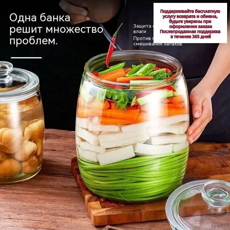 Кадка для засолки, Стекло, 3 л